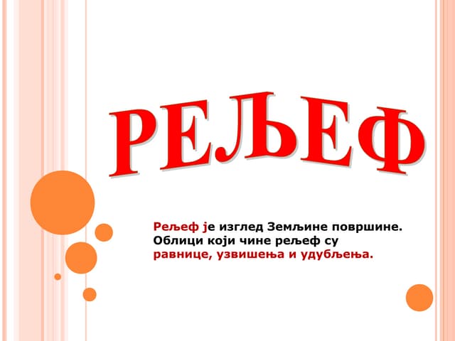 Reljef Srbije - by Djusa | PPTX