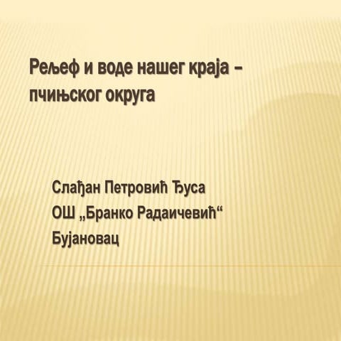 Reljef Srbije - by Djusa | PPTX