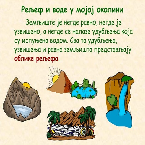 Рељеф изглед земљишта | PPT