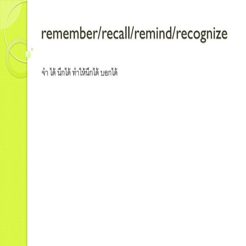 Remember remind recall recognize | PDF
