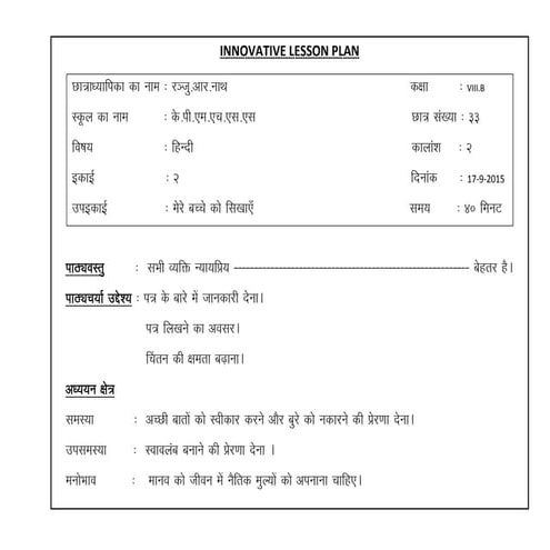 innovative lesson plan hindi | PDF