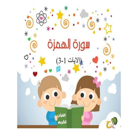 النشاط الاول [Repaired].pptx