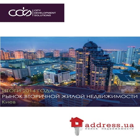 Report 2014 real estate resale market.compressed (1) | PDF