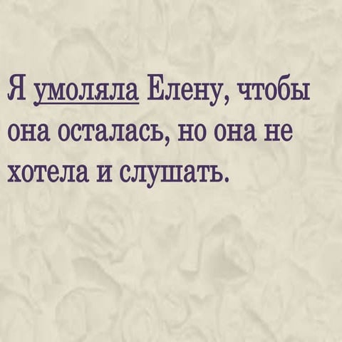 Reporting verbs | PPT