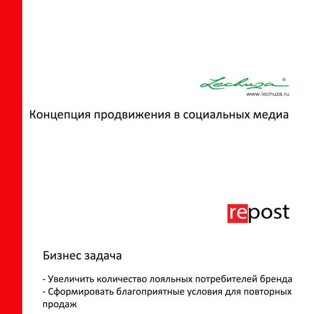 презентация работ Repost agency | PDF