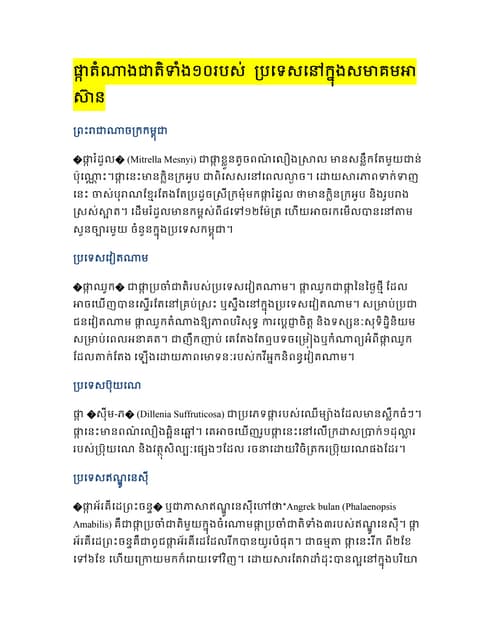 6 dimension and properties table of ipe shape | PDF