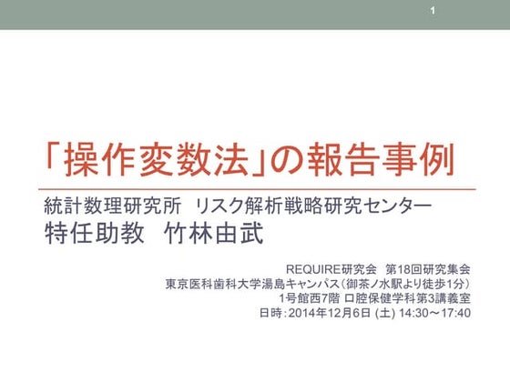 TIBCO Spotfire Desktop チュートリアル6.5 | PPT