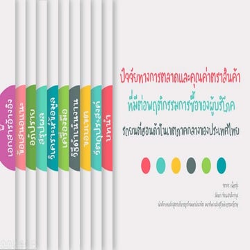 Research Rw1 Pdf