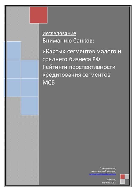 Статья_журнал МСФО