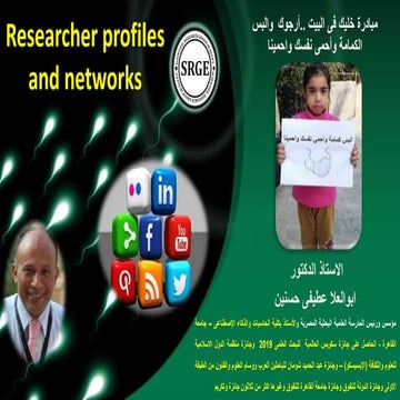 Researcher Profiles and Networks Webinar | PPTX