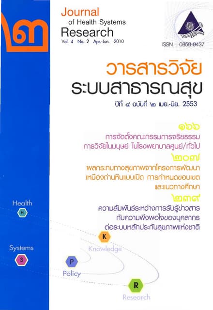 DMS Library in Thinkcamp | PPT