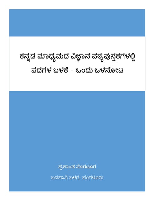 Rusting of iron expt and prevention | PPT