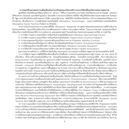 Research pathway | PDF