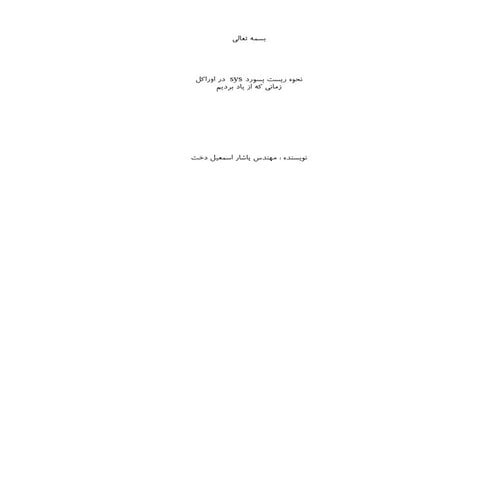How Reset Sys Password In Oracle Database Pdf 4615