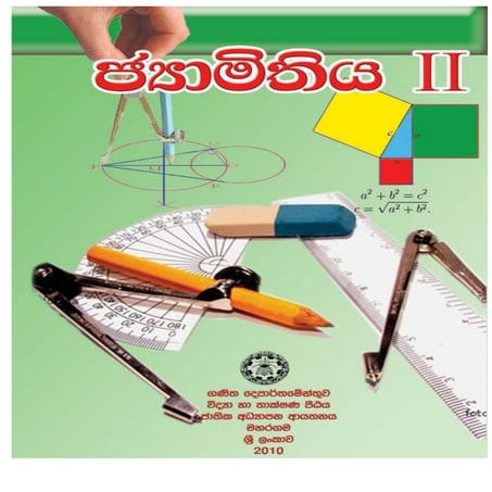 Geometry 2 | PDF | Physics | Science