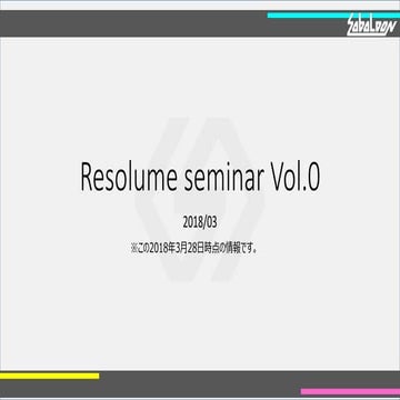 Resolume seminar vol0 | PPT