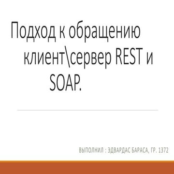 Rest and soap | PPTX | Computing | Technology & Computing