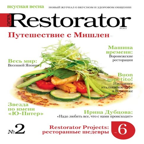 Restorator 2 | PDF