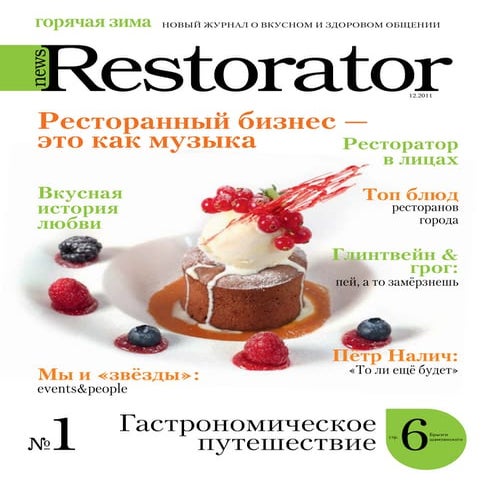 Restorator news 1 | PDF
