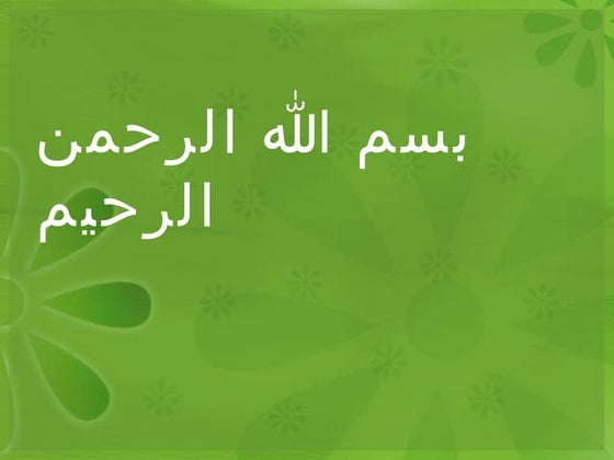 Restraining An Agitated Patient | PPTX