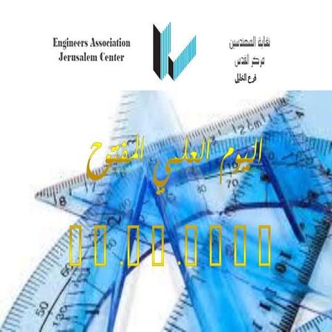 Resume writing | PDF