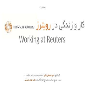 Work and life at Thomson Reuters - کار و زندگی در تامسون رویترز | PPTX