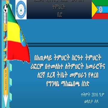 Special Capacity Building Training Program for Secondary School ...