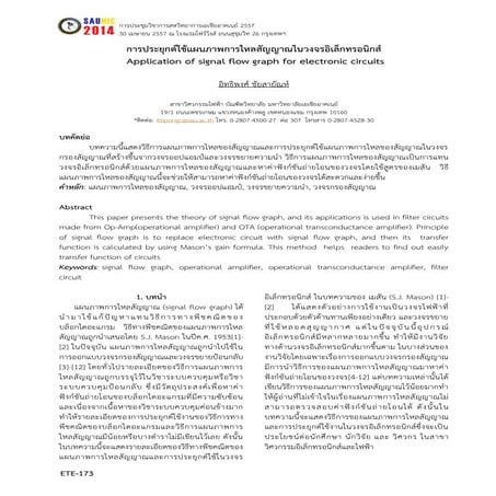 signal flow graph for electronic circuit.pdf