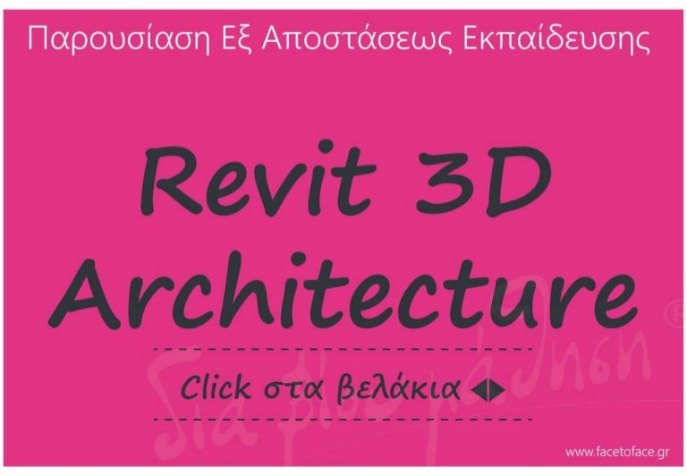 Revit architecture for beginners - toolbozoqax