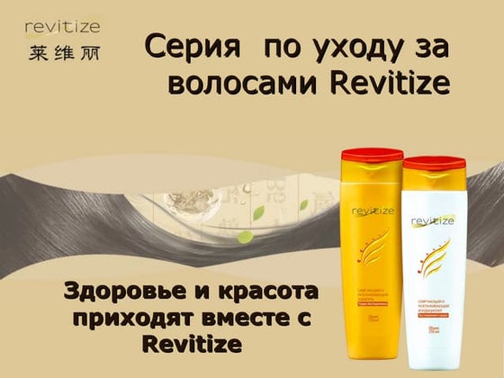 Профессиональные средства для волос Viva Viktoriya | PPT
