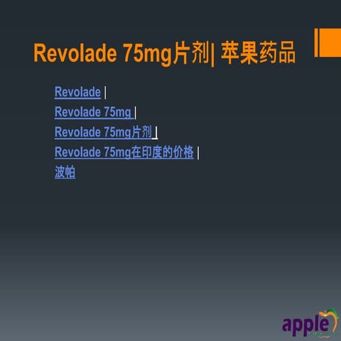 Revolade 75mg tablet | PPT