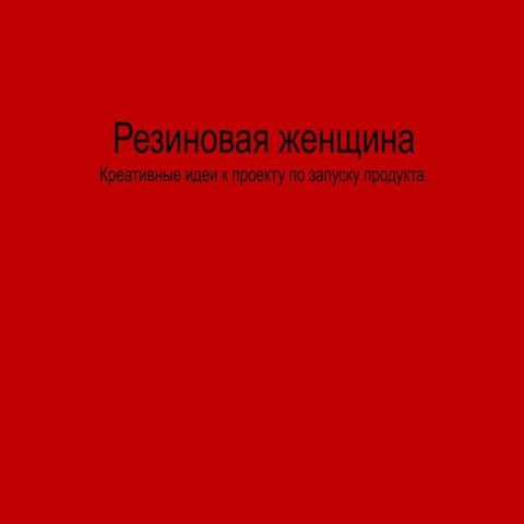 Rezina | PDF