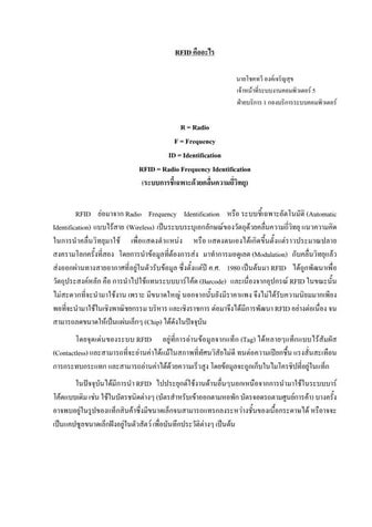 Rfid cloud solution | PDF