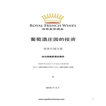 RPD : KiN international promotion | PDF