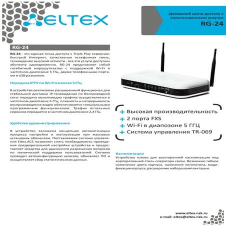 Tau 8 ip-datasheet | PDF