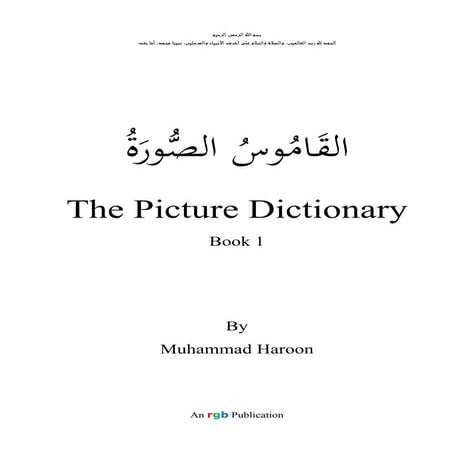 The Picture Dictionary | PDF
