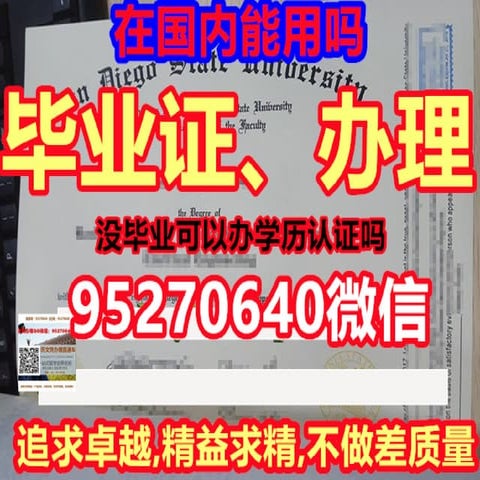 UdeM毕业证学位证 | PDF