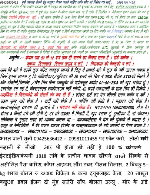 Rice puller r ptohrkbdvt rp rice pulling (7) | PDF