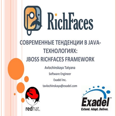 RichFaces: обзор | PPT