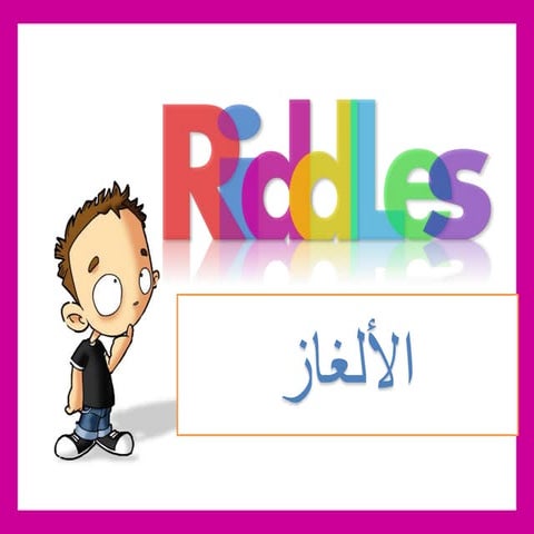 riddles for kids riddles for kids riddles for kids | PPTX