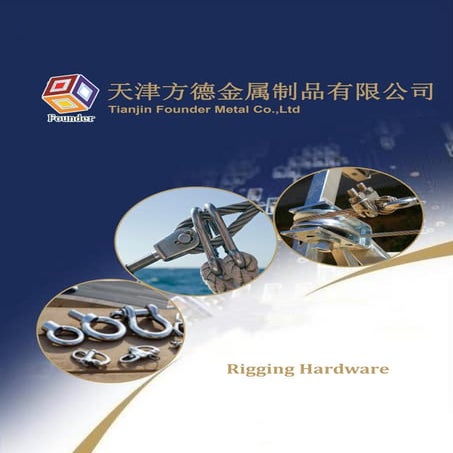 Tianjin Founder Metal Rigging hardware catalog | PDF