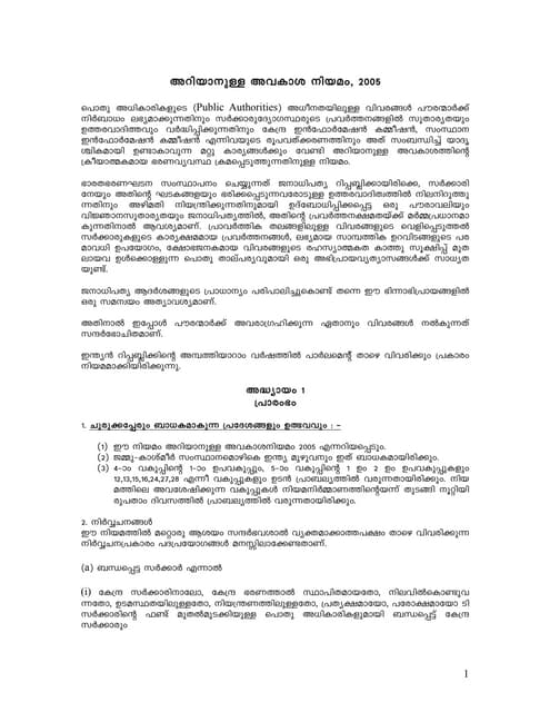 vivaravakasaniyamam RTI Act Hand book Malayalam | PDF | Technology & Computing