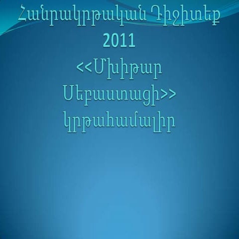 Rima hashv.++ | PPTX