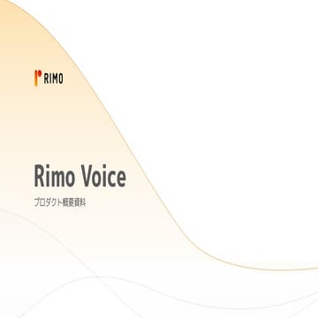【資料請求】Rimo合同会社サービス説明資料_202308.pdf