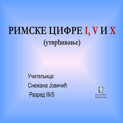Rimske cifre | PPT