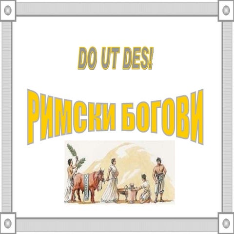 Rimski bogovi | PPT