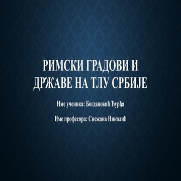 Rimski gradovi i države na tlu Srbije.pptx