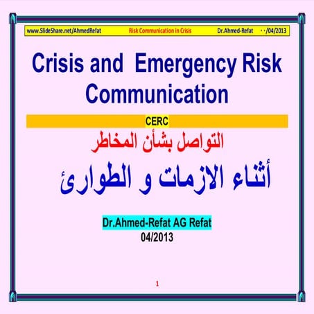 Risk and Crisis Communication CERC | PDF