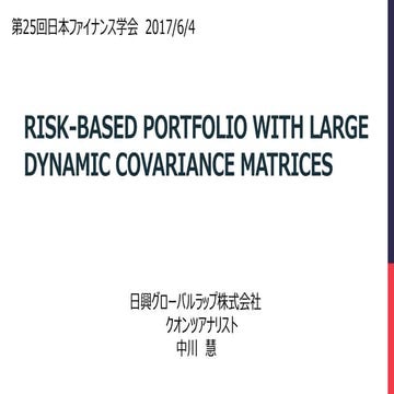 Risk Based Portfolio With Large Dynamic Covariance Matrices Pptx Business Accounting