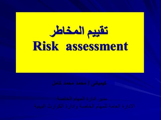 Risk assessment template media | DOC